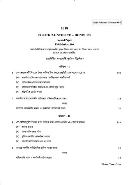 Cu 2018bahonourspoliticalsciencepaper Iiqp Pdf