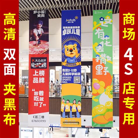 双喷布吊旗广告夹黑双面印大尺寸商场中庭超市4s店房地产旗帜吊幔 Taobao