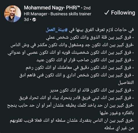 Sameh Ahmed Posted On Linkedin