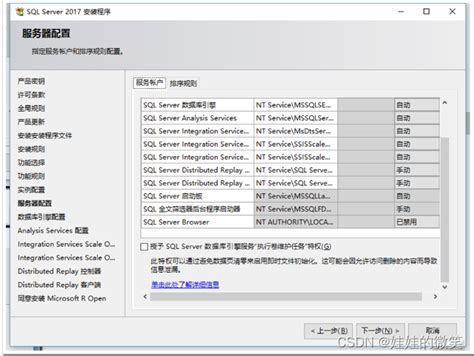 Sqlserver2017安装教程sqlserver2017安装步骤 Csdn博客