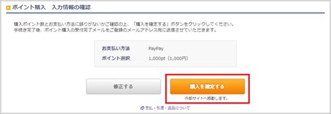 Purchasing Points Dlsiteユーザーヘルプ