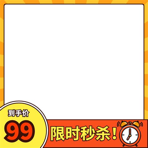 跨境电商秒杀促销活动主图图标