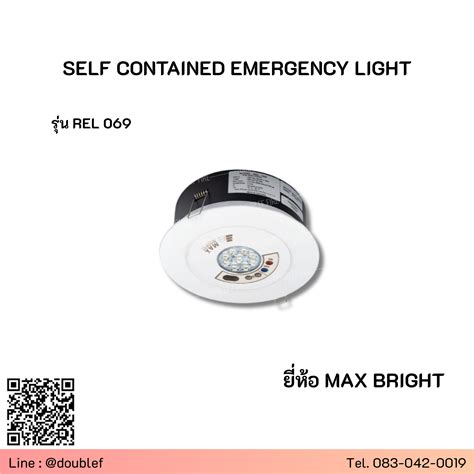 Max Bright รุ่น Rel 069 โคมไฟฟ้าส่องสว่างฉุกเฉิน ดับเบิ้ลเอฟไฟร์อุปกรณ์ดับเพลิงราคาส่ง