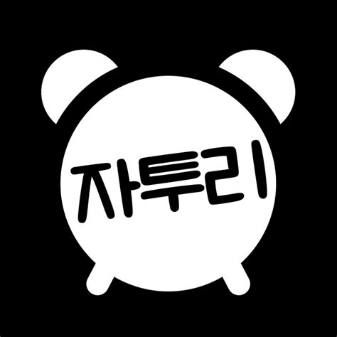 자투리 Youtube