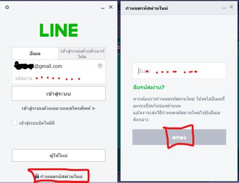 ลง Line ใน Pc แนะนำวิธีใช้แอปพลิเคชันไลน์บนคอมพิวเตอร์