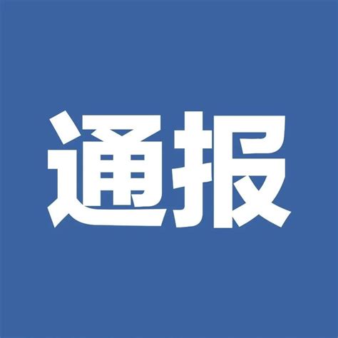 警示！内蒙古一高校新生拒服兵役被通报，后果是闫文辉集宁区优待