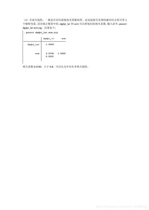 stata实验——关于我国gdp增长率和cons增长率 stata gdp预测 csdn博客