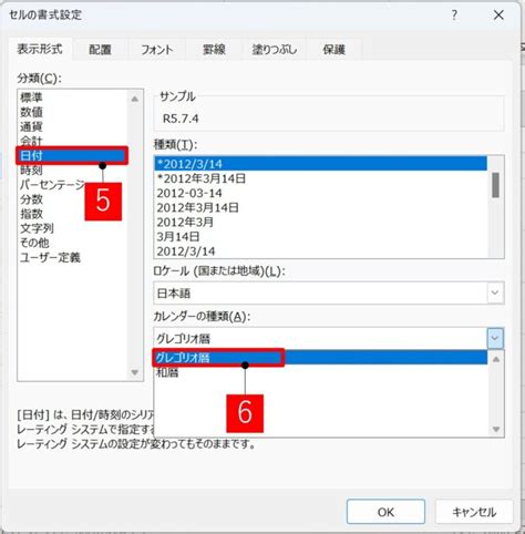 エクセル西暦を和暦に和暦を西暦に自動で変換する方法和暦西暦早見表の作り方も Excelの森