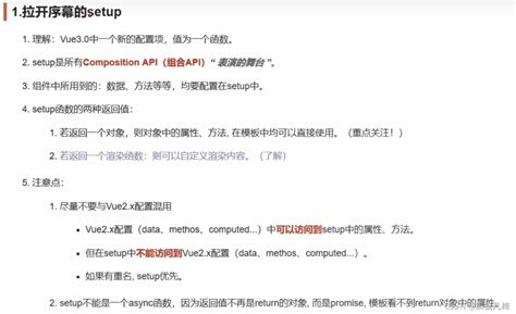 拥抱vue3 二 setup函数 vue3 能不能使用多个setup csdn博客