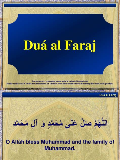 Dua Faraj Islamic Jurisprudence Salat