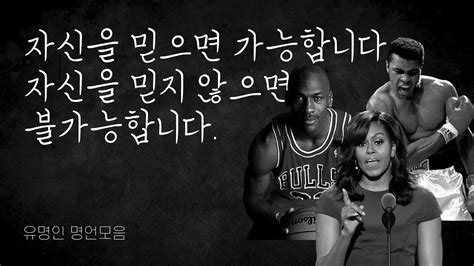 자신을 믿으면 가능합니다 자존감 명언 자존감 높이기 자존감 회복 Youtube