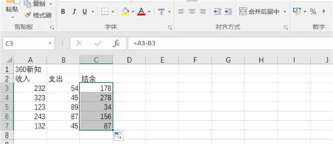 Excel减法函数的运用360新知