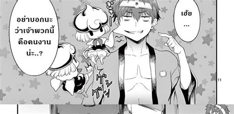 อาน Yuusha sama Yukagen wa Ikaga desu ka ตอนท 2 อญเชญ ภตนำ คลดเน TH แปลไทย Niceoppai