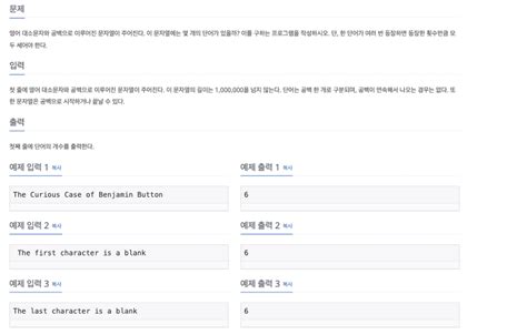 [ruby] 백준 1152번 단어의 개수 코드너리