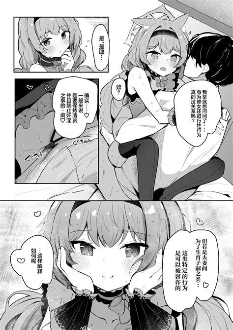 Mari No Himitsu Idol Lesson 玛丽的秘密爱之偶像特别私教 Page 20 Nhentai Hentai Doujinshi And Manga