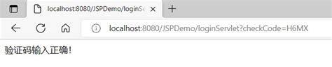 jsp页面实现验证码校验 jsp验证码功能怎么实现 csdn博客