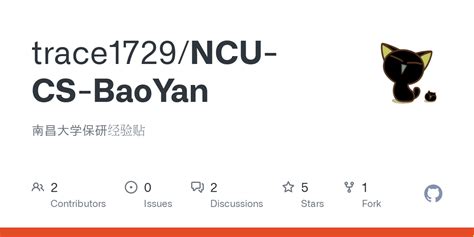 GitHub trace NCU CS BaoYan 南昌大学保研经验贴