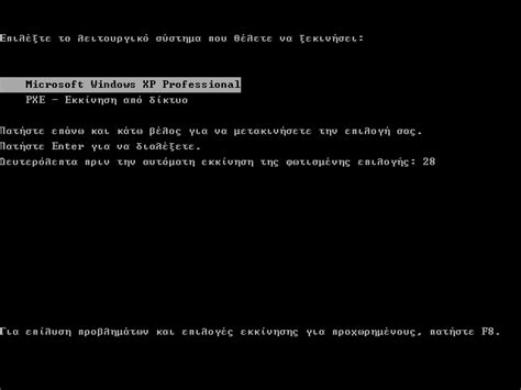 win32 loader Τεχνική Στήριξη ltsp