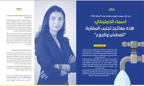 Ravie De Partager Linterview Que Jai Accordée à Thevoiceofmorocco Au Sujet De La Situation