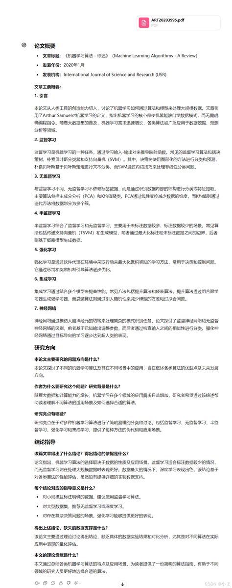 【aigc】chatgpt提示词prompt助力高效文献处理、公文撰写、会议纪要与视频总结 chatgpt整理会议纪要指令 csdn博客