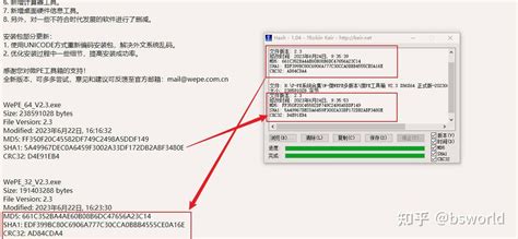 181 再次更新！ 老牌纯净pe 微pe工具箱 V23 正式版 20230622更新 知乎