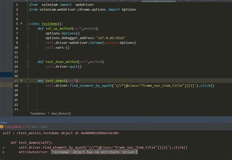 Selenium 遇到的问题，页面下拉报错 霍格沃兹答疑区 爱测 测试人社区