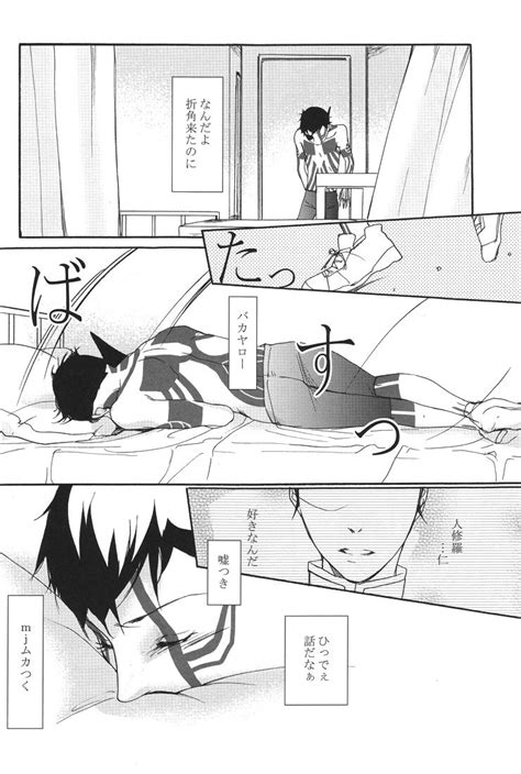 [g Azteca King] All You Want Is To Covet Me All Devil Summoner And Nocturne Dj [jp