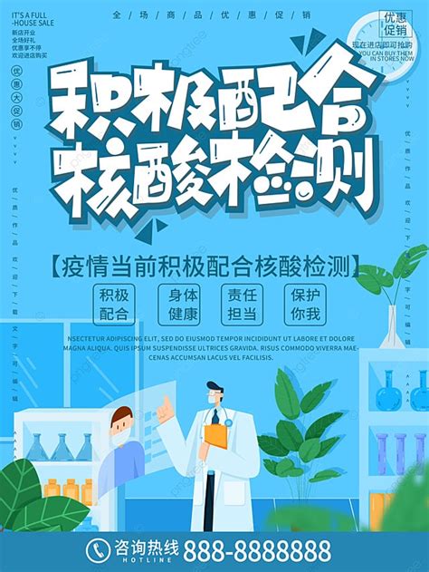 Gambar Poster Deteksi Asid Nukleik Bisnis Biru Templat Untuk Unduh