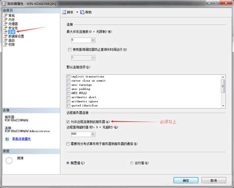 Sql如何本地数据库连接服务器的数据库本地sql连接服务器数据库 Csdn博客