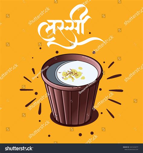 Indian Traditional Drink Lassi Traditional Indian Stock Vector Royalty