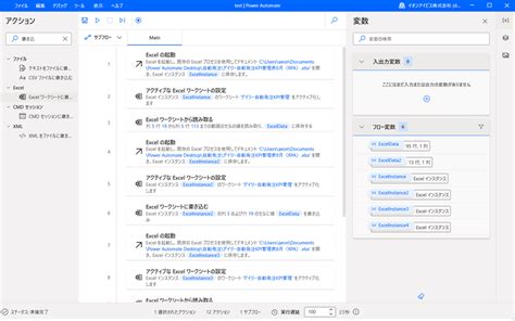 5秒でデータ転記？！excel転記作業を自動化してみた！！【power Automate Desktop】｜dazai