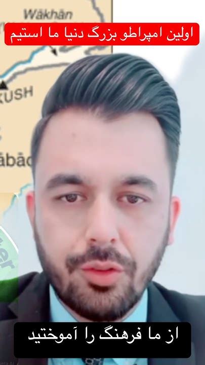 یاورصاحب تاجیکها تاجیکی تاجک فرهنگ Tajik Culture Tajikculture Explore افغانستان