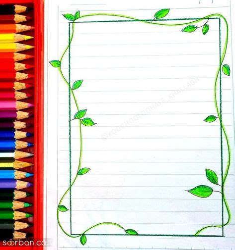 Chart Paper Decoration Ideas For Project Border