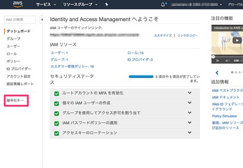 Aws Lambda Kmsを使って環境変数を暗号化、復号化する Python ヤマムギ