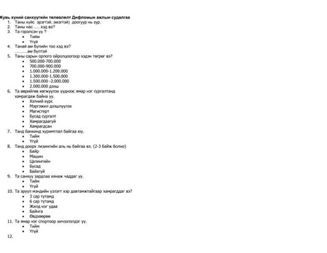Asuult Docx
