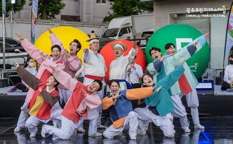 광주프린지페스티벌 발광엔터테인먼트 전통액션연희극쌈구경가자 우리의 전통 소리 놀이 무예 Facebook