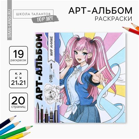 ЕОНК - Раскраска-антистресс «Мир Аниме» - 9326415 - 28 руб.