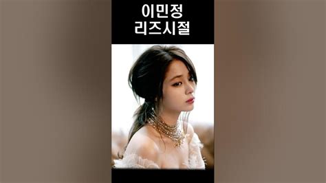 이민정 리즈시절 Youtube