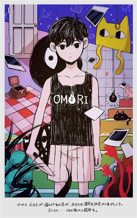 Omori Something Big Yellow Cat And Mewo Omori Drawn By Ktoast