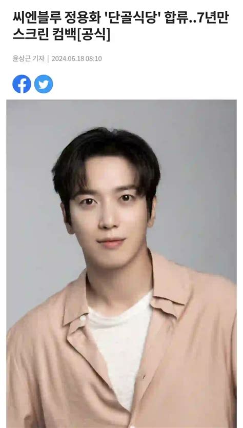 報導ㅣ睽違7年鄭容和將出演電影《常客食堂》 夜雨聆风