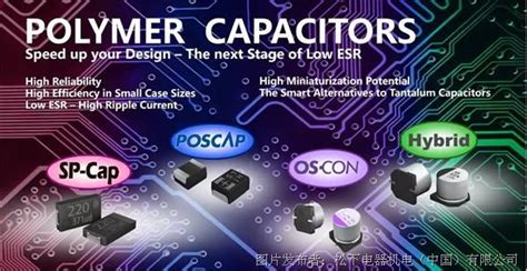 明星产品 可靠的选择panasonic Polymer Cap