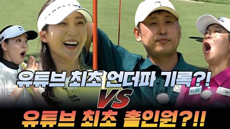 최예지 프로vs윤석민 마지막 대결 과연 누가 이겼을까요 Youtube