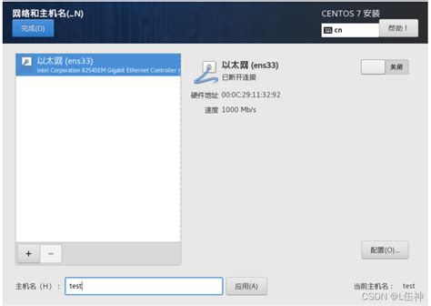Linux系统环境配置指南：vmware Workstation与finalshell软件使用技巧 Linux命令大全手册