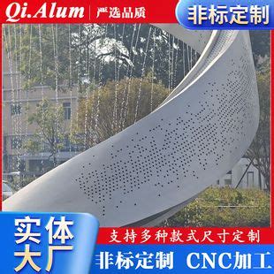 铝双曲板幕墙装饰曲面造型定制加工铝合金板材易安装 阿里巴巴
