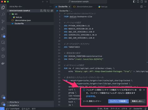 devcontainerを用いてpythonやaws cdk・serverless frameworkなどのデプロイ環境の構築をしてみた