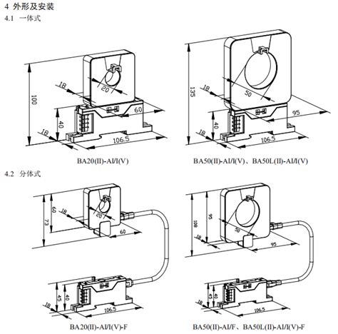 Ba50l Ai I 智能交流剩余电流传感器分体式安科瑞 智能型ba系列电流传感器 安科瑞电气股份有限公司
