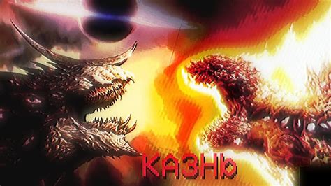 ГИДОРА СТАЛ НОВЫМ БОГОМ Godzilla Just Pray Youtube