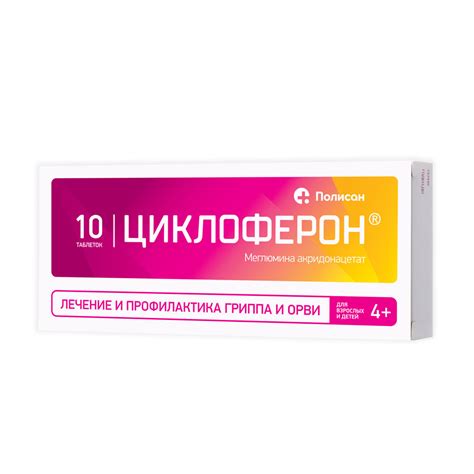 Циклоферон – Telegraph