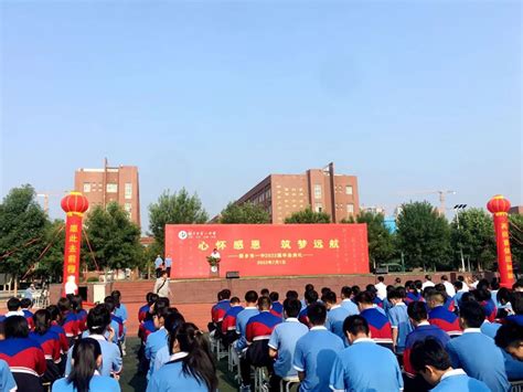 新乡市第一中学