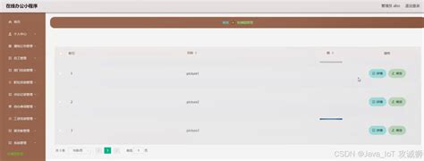 wx162基于springboot vue uniapp的在线办公小程序 开源办公小程序 csdn博客